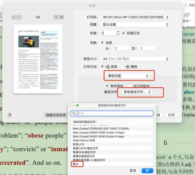 mac版wps office-mac版本的wps使用教程